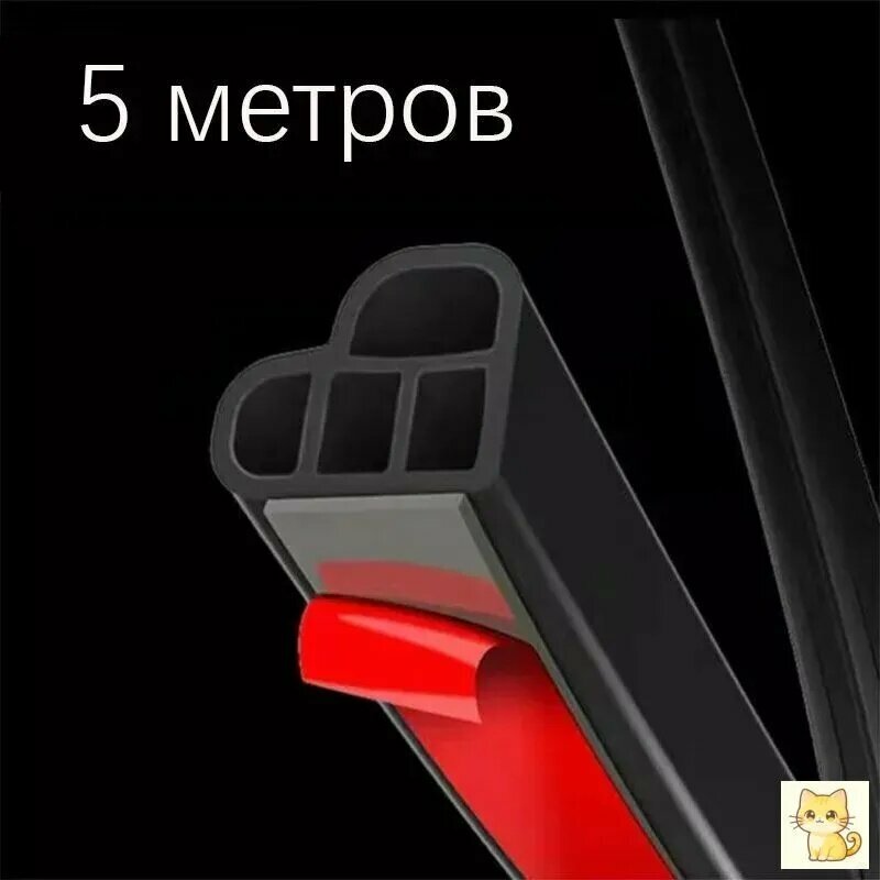 Уплотнитель для входной двери самоклеющийся 4-камерный, DL-профиль