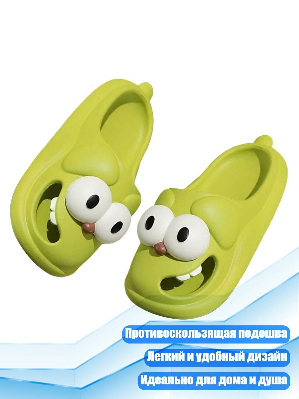 Женские тапочки из мягкого ПВХ с большим глазом, Зеленый - L
