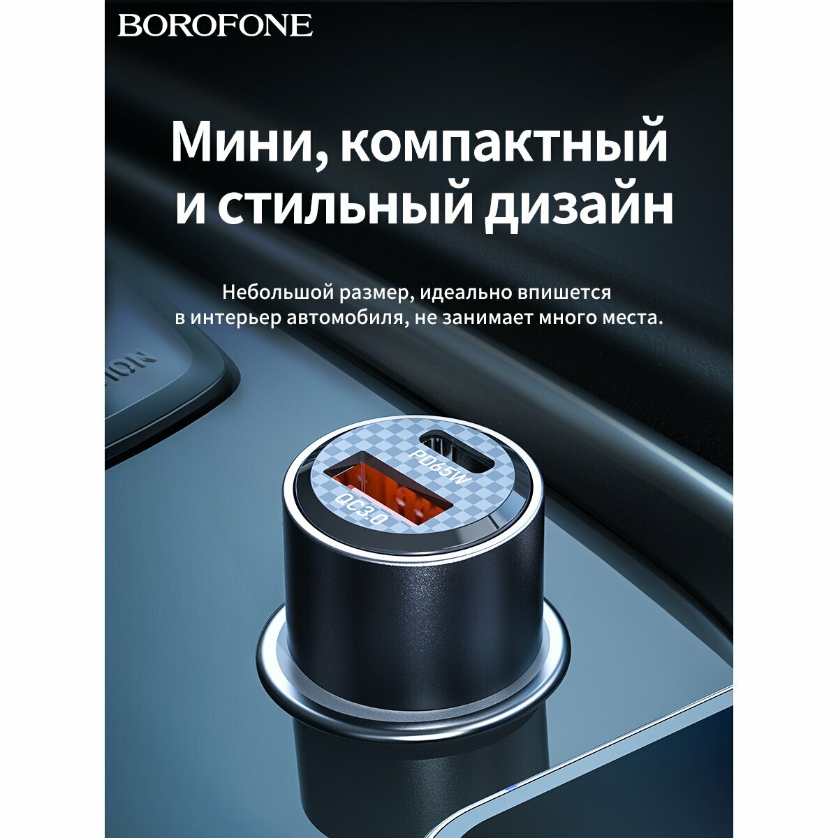 АЗУ Borofone BZ20 Smart 38W PD20W+QC3.0 USB/Type-C/5V/3A (black)