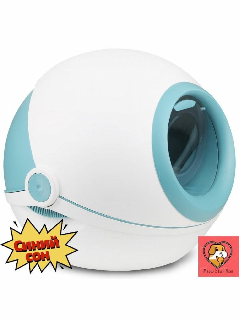 Полностью автоматический кошачий туалет