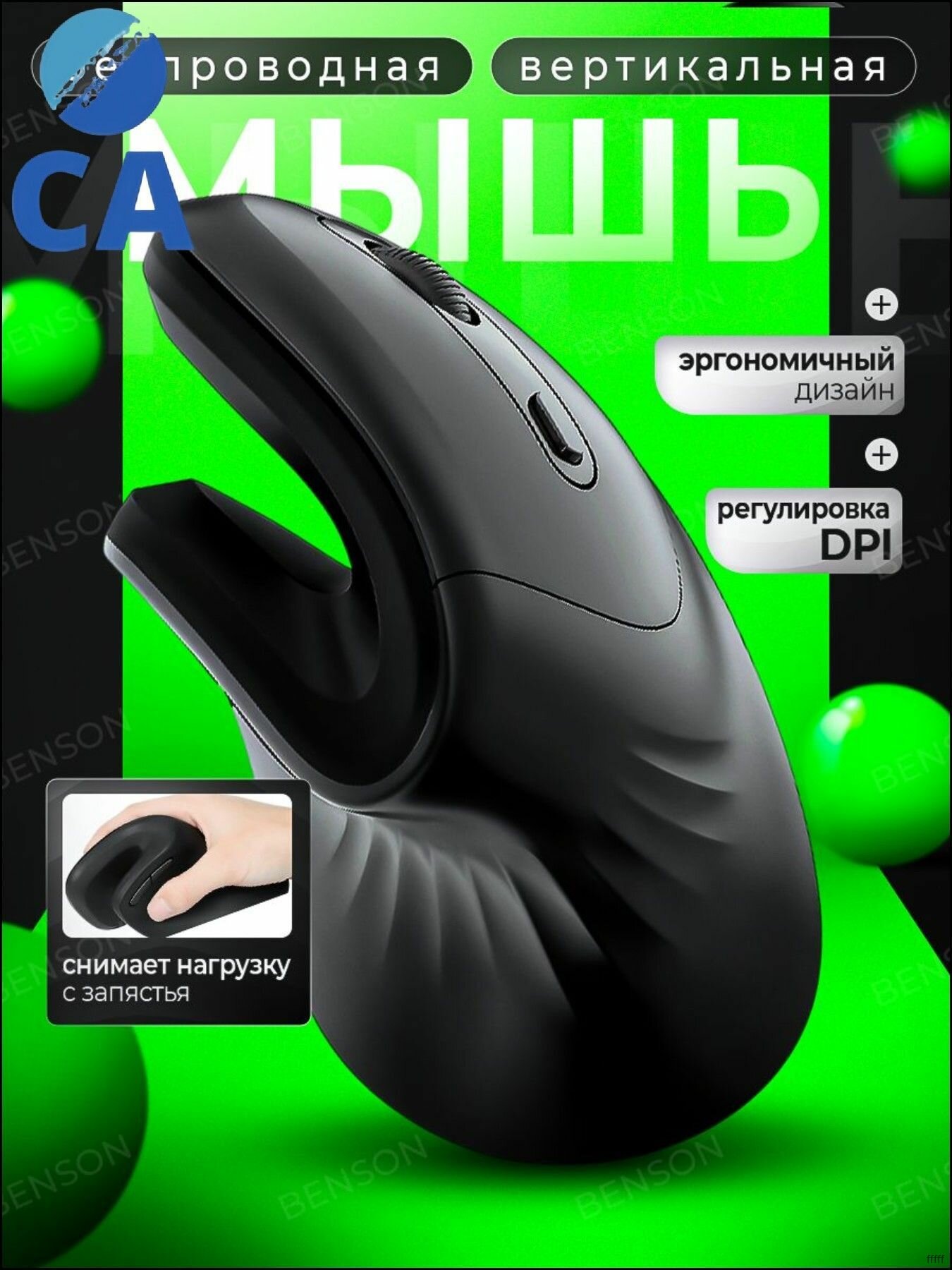 Мышь