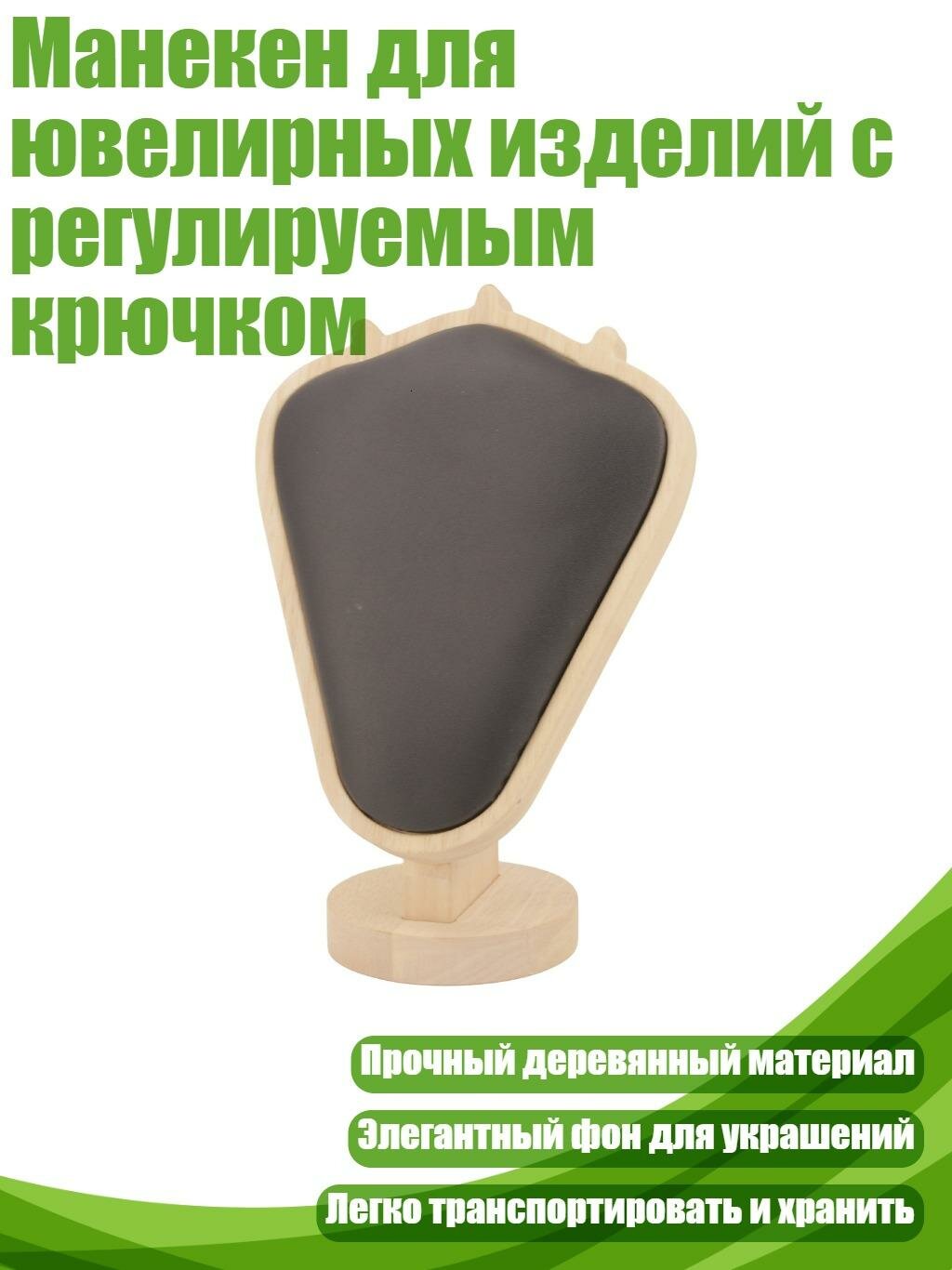 Манекен для ювелирных изделий с регулируемым крючком, Черный - журнал регистрации