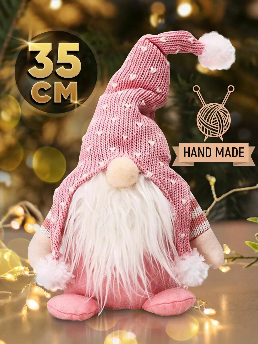 Фигурка новогодняя Гном розовый Игрушка под елку . Подарок на Новый год и Рождество Фигурка гнома для новогоднего украшения высота 30см Сказочный персонаж для дома