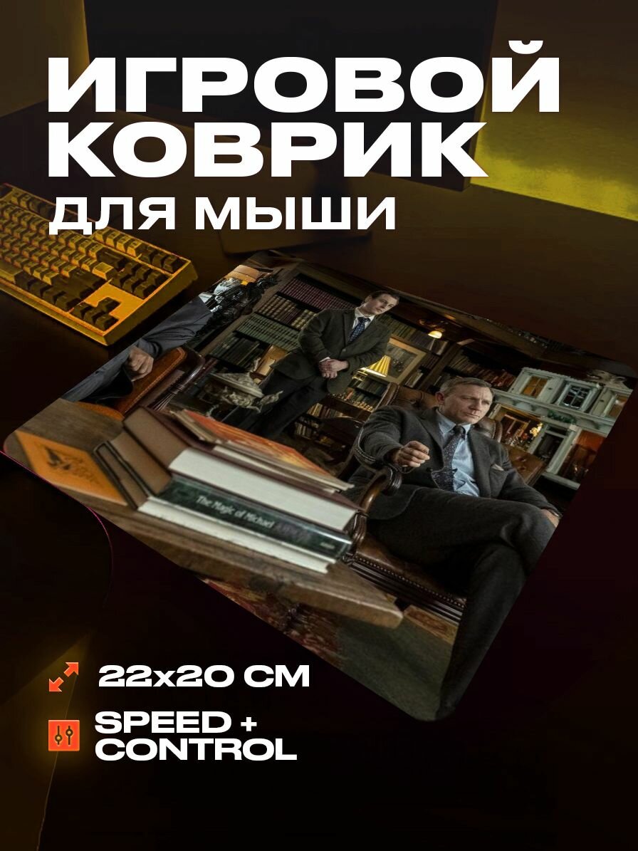 Коврик для мыши игровой Достать ножи 22x20 см ProSleeves