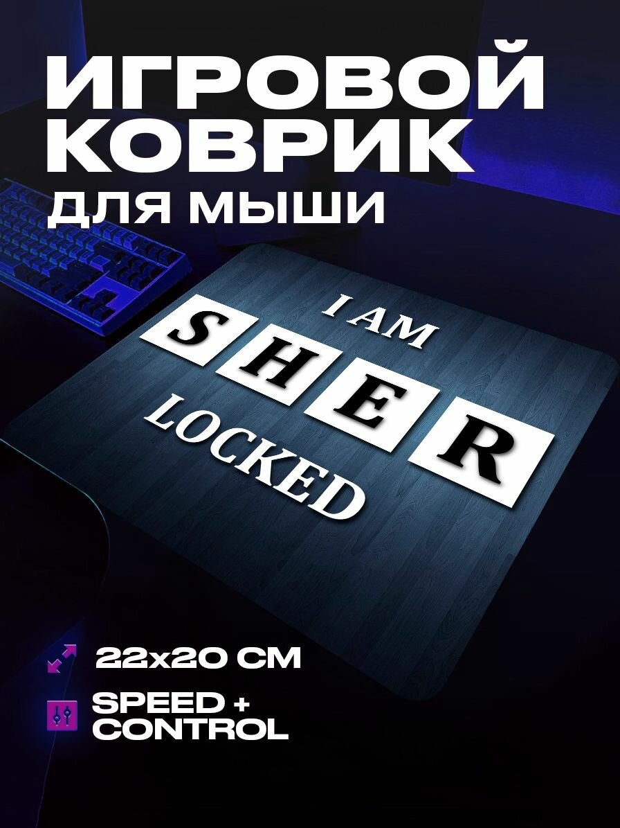 Коврик для мыши большой игровой Шерлок 22 на 20 аниме
