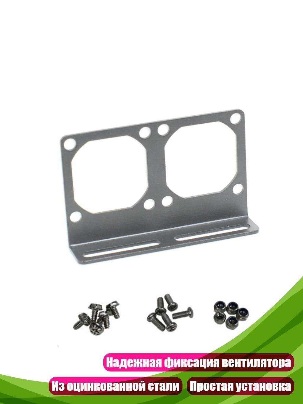 Крепление для вентилятора охлаждения оперативной памяти 5 см, 2