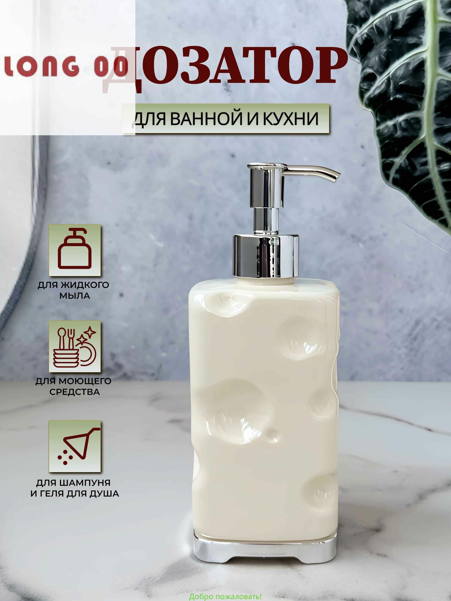 Дозатор белый квадрат "сыр"