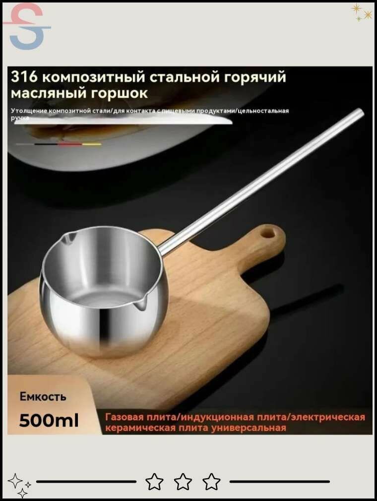 500мл сверхтолстая маленькая кастрюля из нержавеющей стали 316