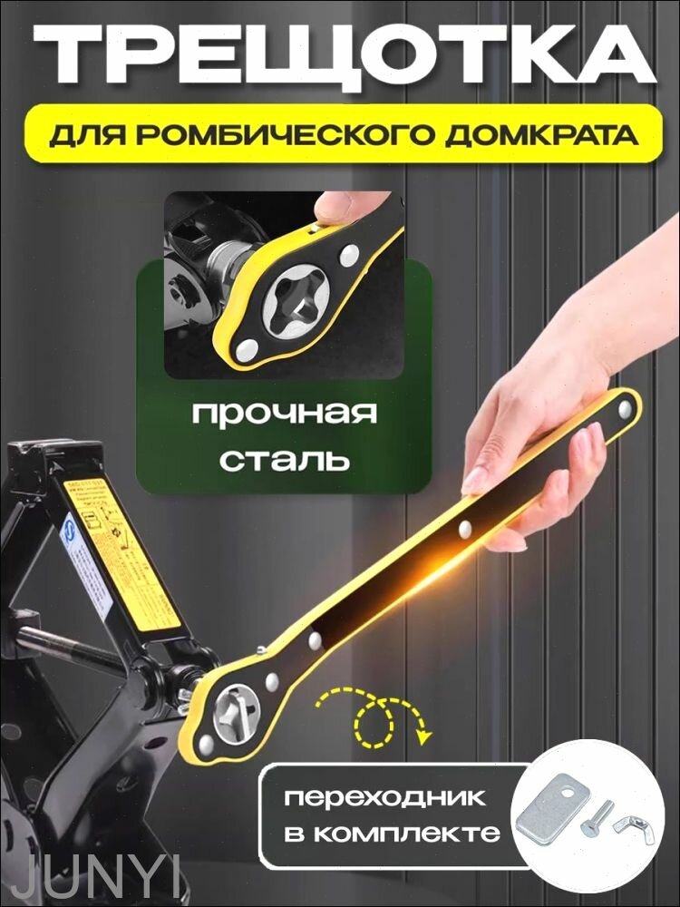 Адаптер для домкрата Реечный, нагрузка до 3 т