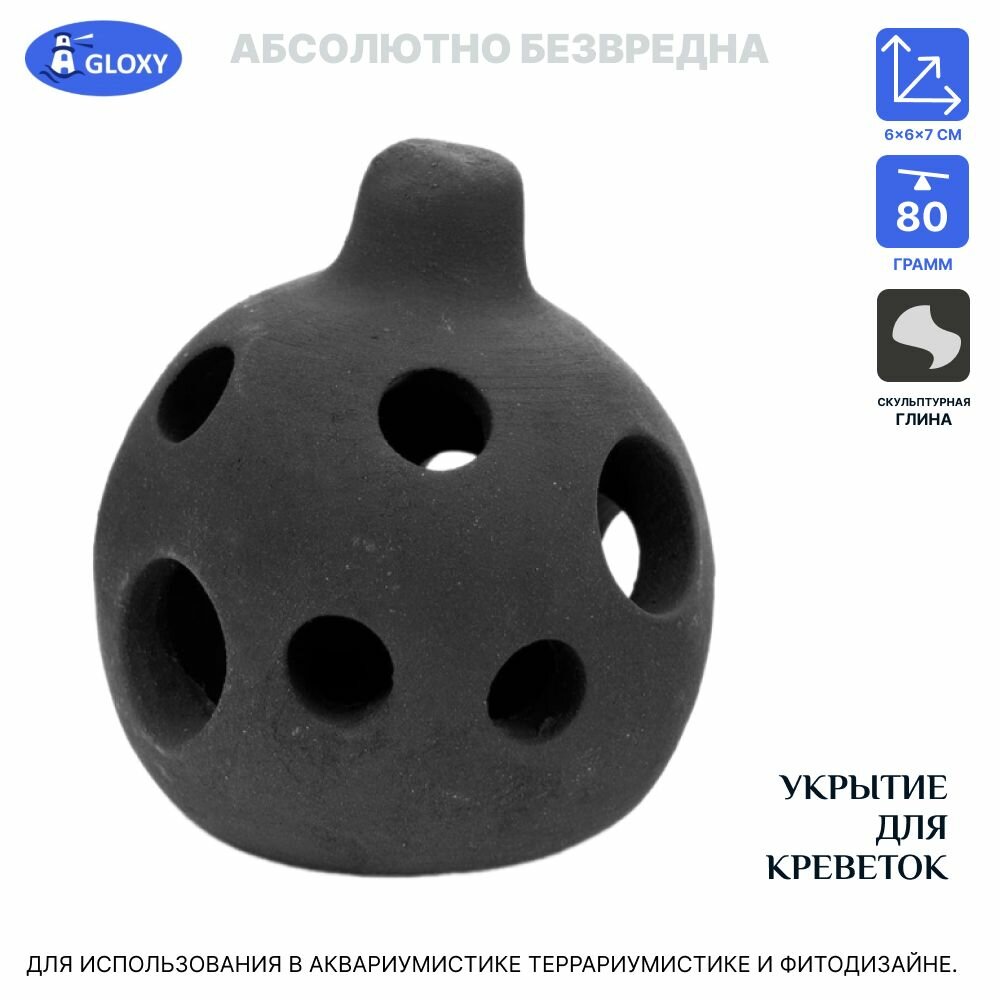 Декорация GLOXY "Мини дом для креветок", глина, 6 см x 6 см х 7 см