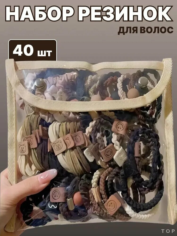 Набор аксессуаров для волос 40 шт.