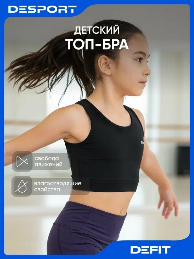 Топ спортивный