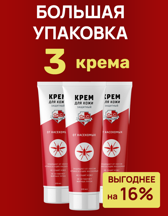 Репеллентный крем для кожи СКС Profline 100 мл 4 ч защиты