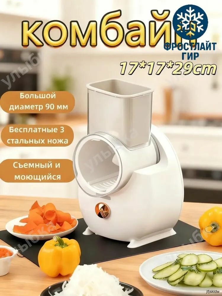 Электрический комбайн здоровье(F)
