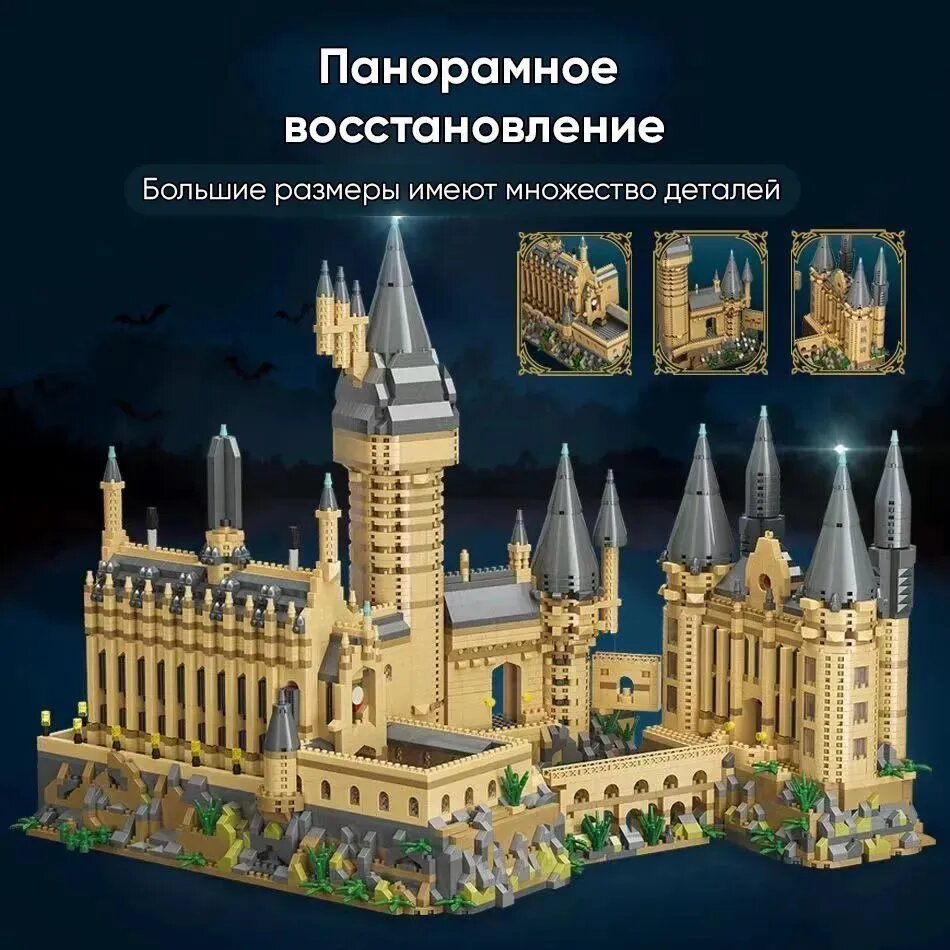 Конструктор Замок 25899 деталей, Гарри Поттер набор "башня Хогвартса", игрушка и подарок, совместим с лего