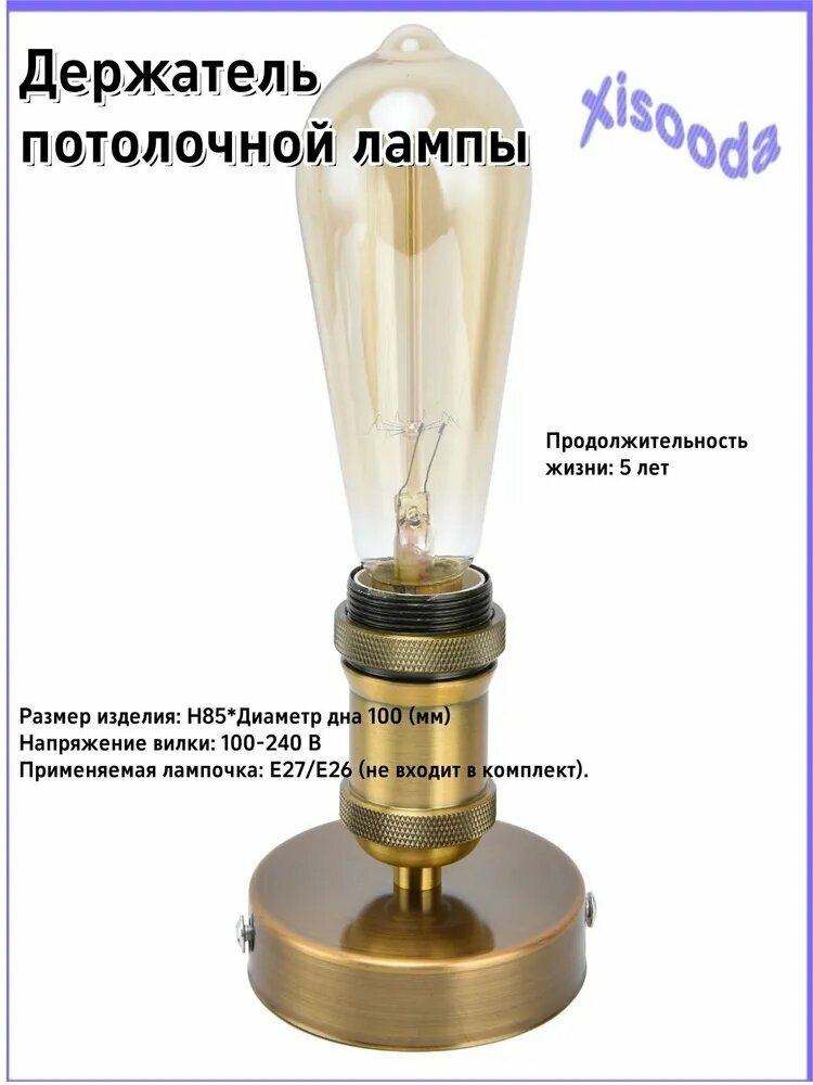 Патрон для лампы, 1 шт.
