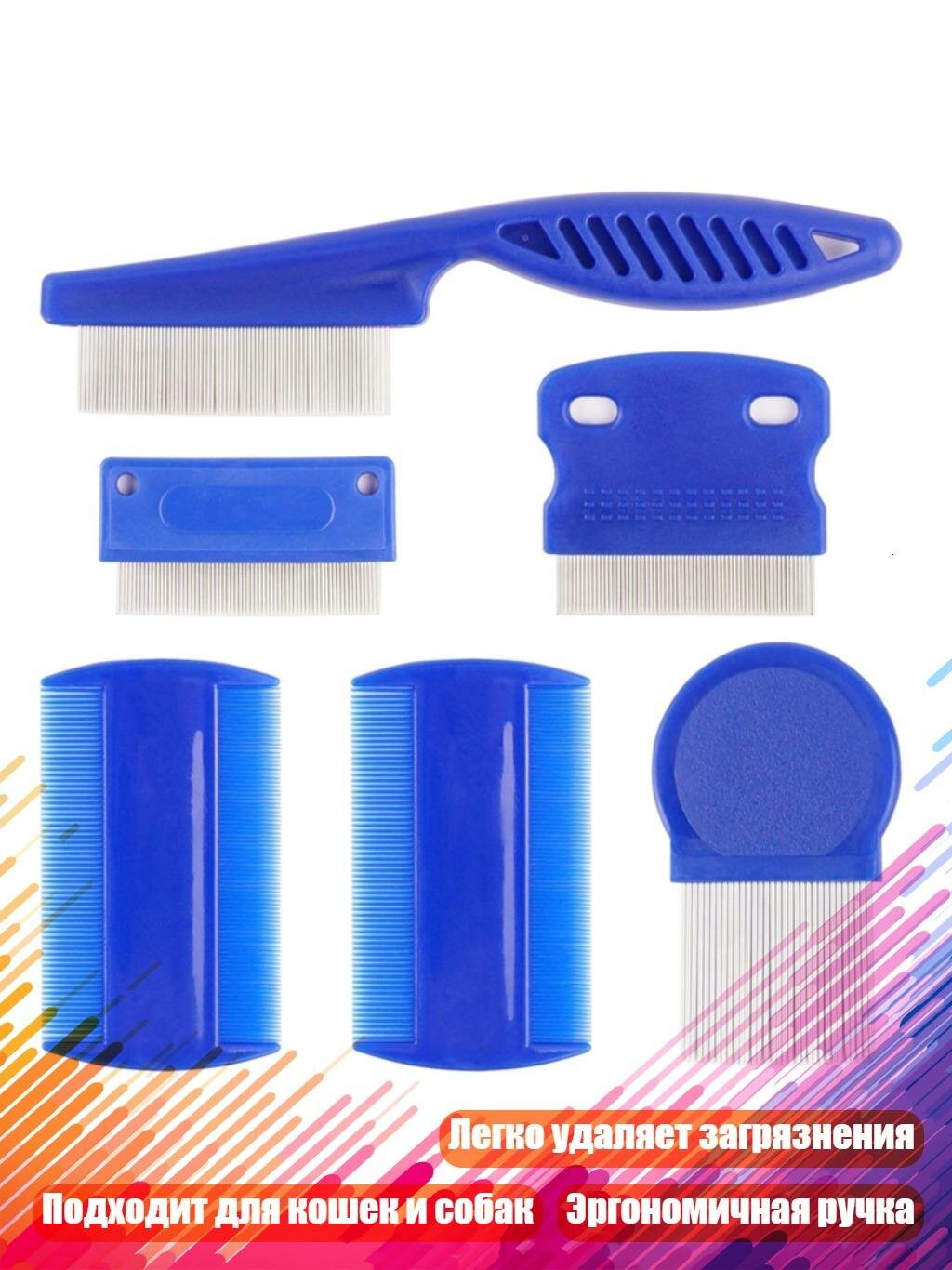 6 шт. расчесок от вшей двусторонних с металлическими зубьями