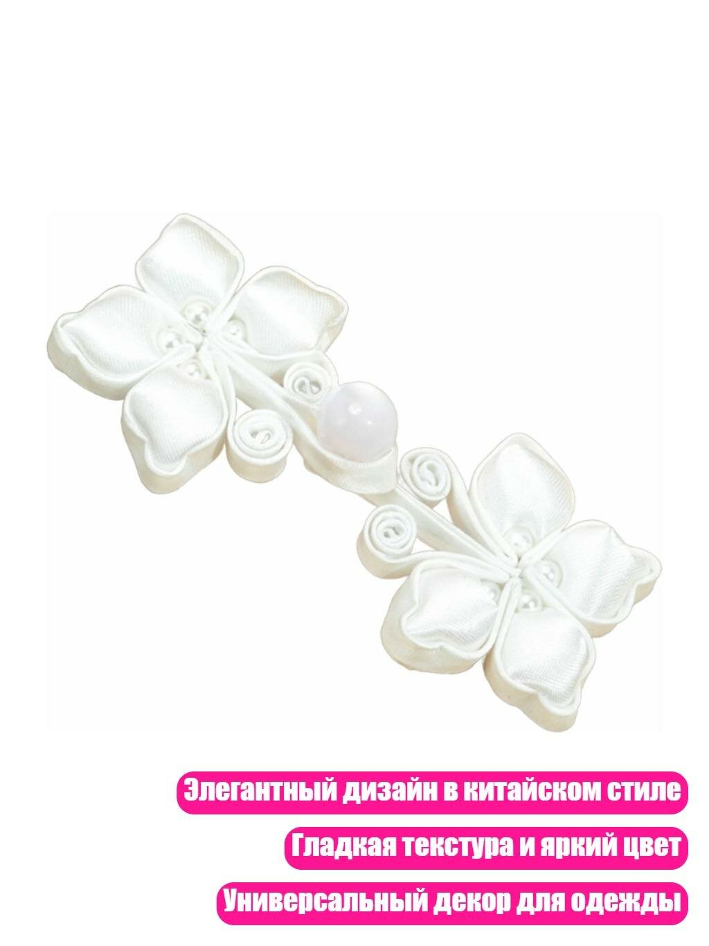 Китайская курочка для чеongsam, кнопки своими руками, Benbai