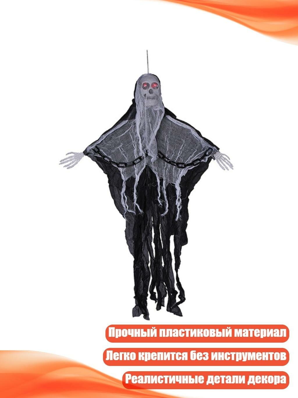 Хэллоуин подвеска призрак железная цепь светящийся череп декор, Черный