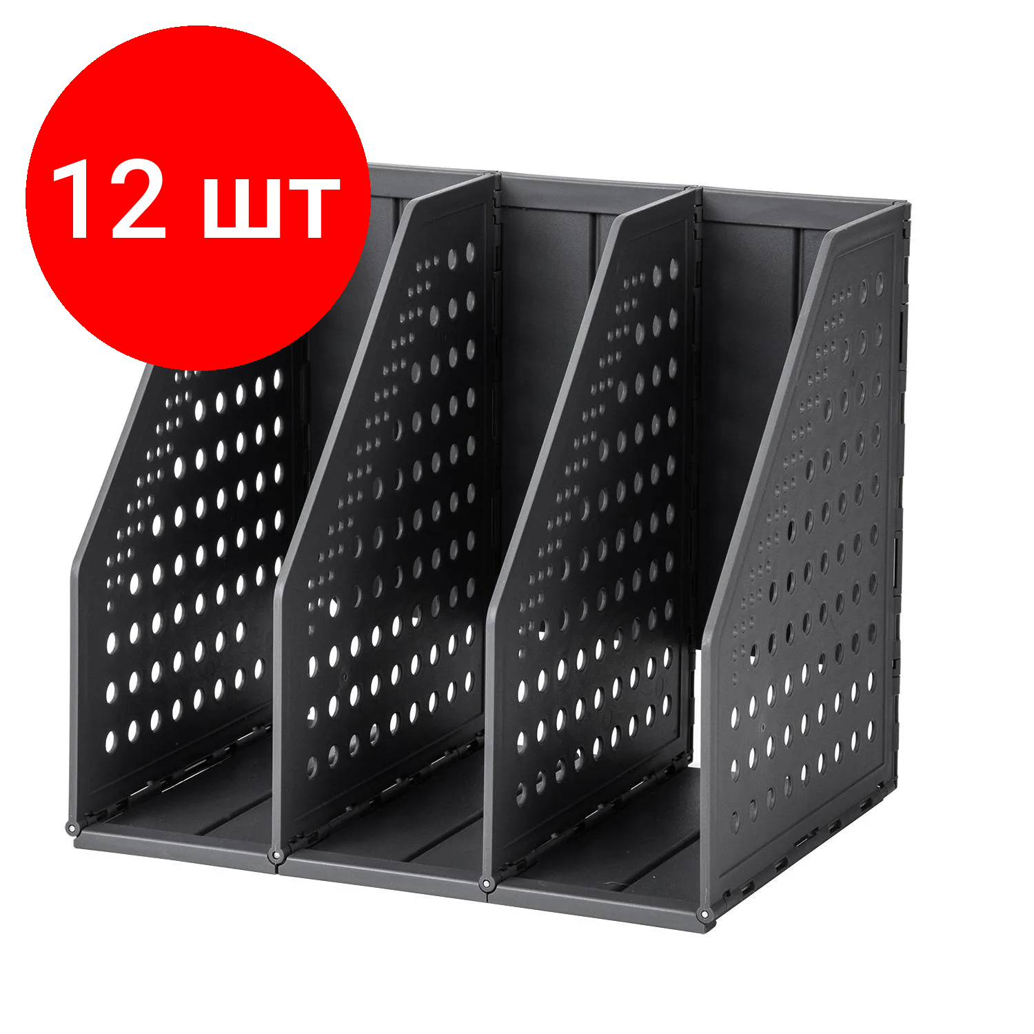 Комплект 12 штук, Лоток вертикальный Deli E79003Drey складной 3 отделения темно-серый