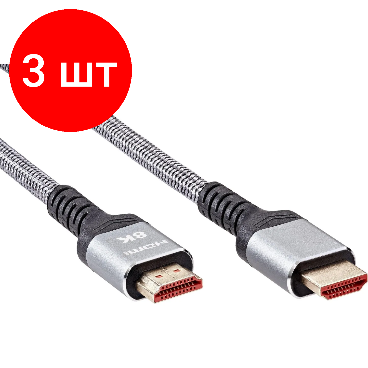 Комплект 3 штук, Кабель HDMI 19M/M, ver. 2.1 8KX60Hz (Econom) оплетка 3m iOpen