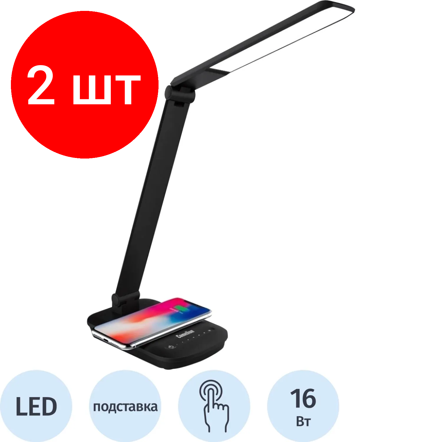 Комплект 2 штук, Светильник Camelion KD-825 C02 черн, 16 Вт, LED, с беспроводной зарядкой
