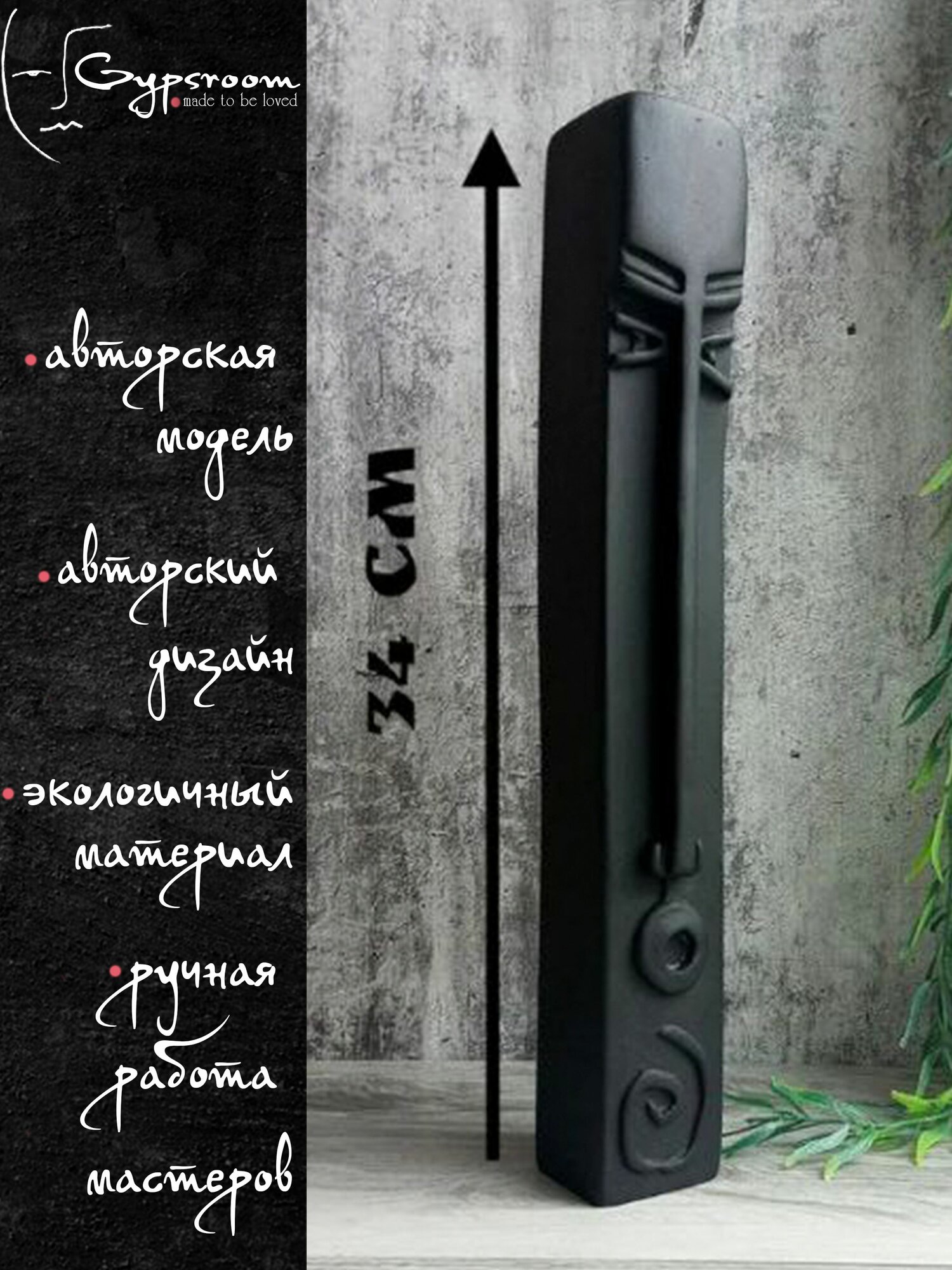 Статуэтка из гипса "Великан" тёмный