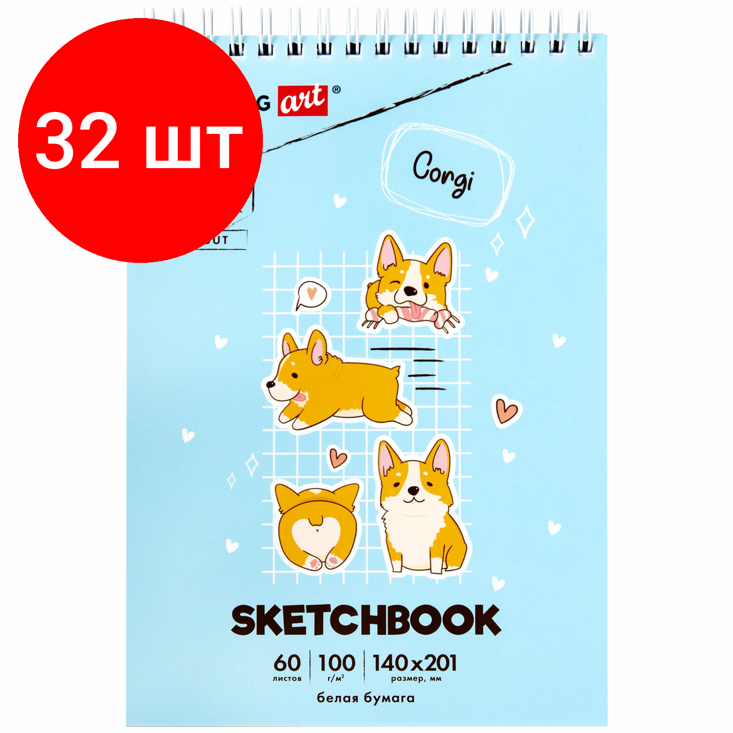 Комплект 32 шт, Скетчбук, белая бумага 100г/м2, 140х201мм, 60л, гребень, жёст. подложка, BRAUBERG ART, Корги, 115064