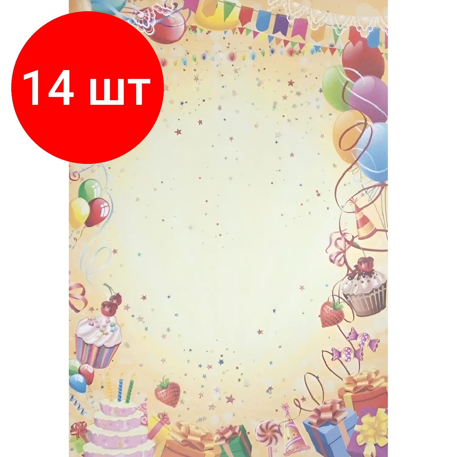 Комплект 14 упаковок, Дизайн-бумага Праздник (А4.130г, уп.20л.)