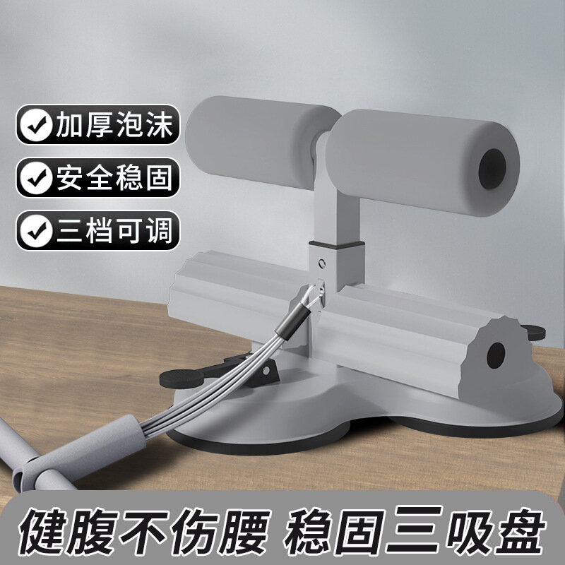 Новый тренажер для пресса с тремя присосками, домашнее фитнес-оборудование, тренировка мышц живота, фиксированный тренажер для пресса с присосками