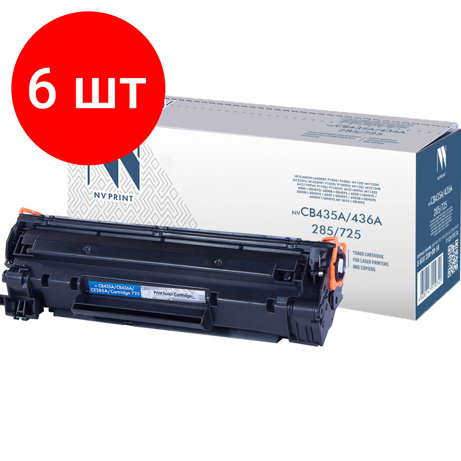 Комплект 6 шт, Картридж лазерный NV PRINT (NV-CE285A/CB435A/436A/725) для HP/CANON LaserJet/i-SENSYS, ресурс 2000 стр, NV-435A/436A/28