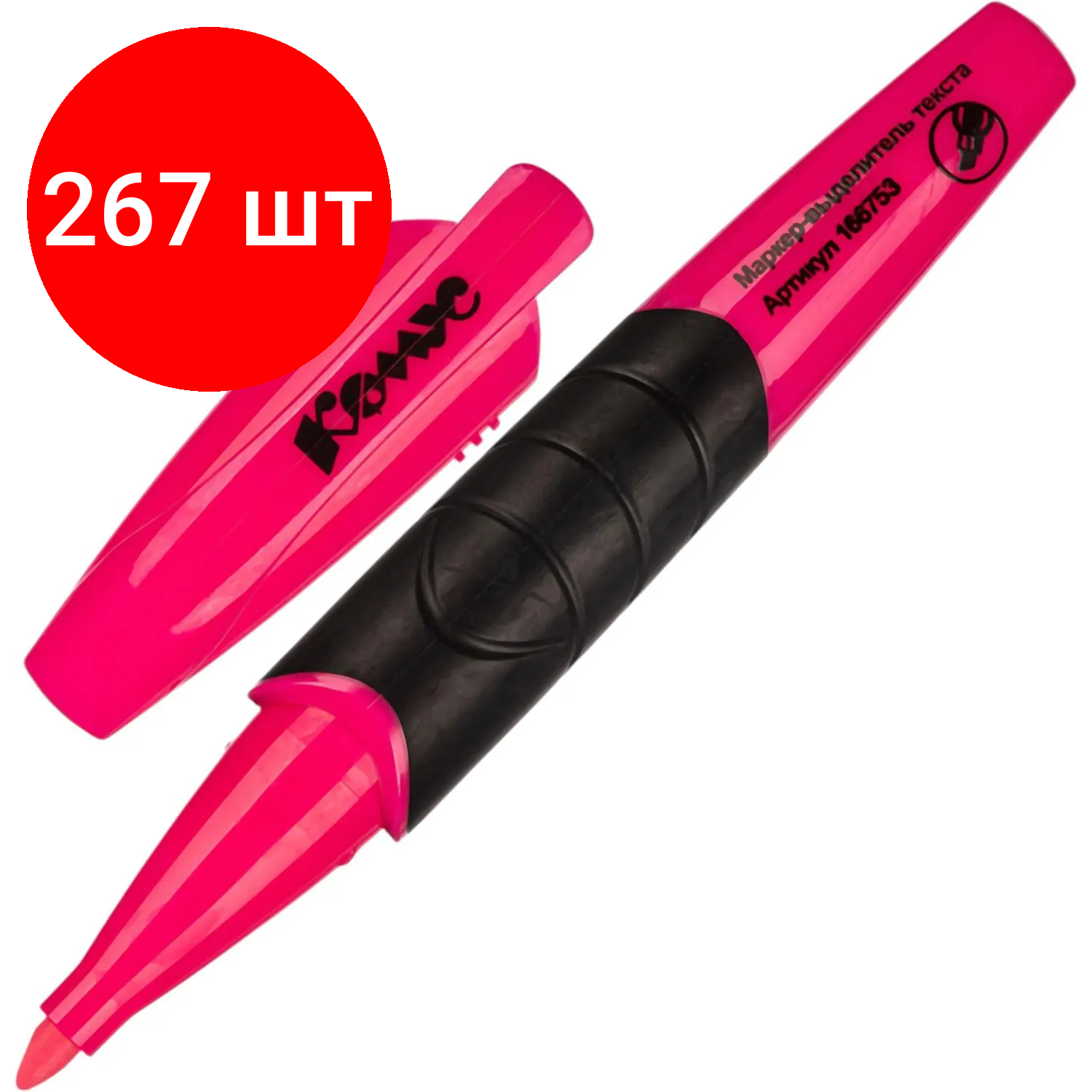 Комплект 267 штук, Маркер текстовыделитель комус HY2396 розовый 1-4мм