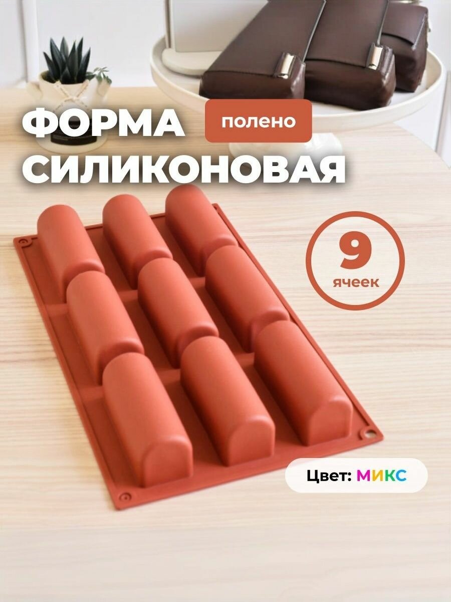 Форма для конфет