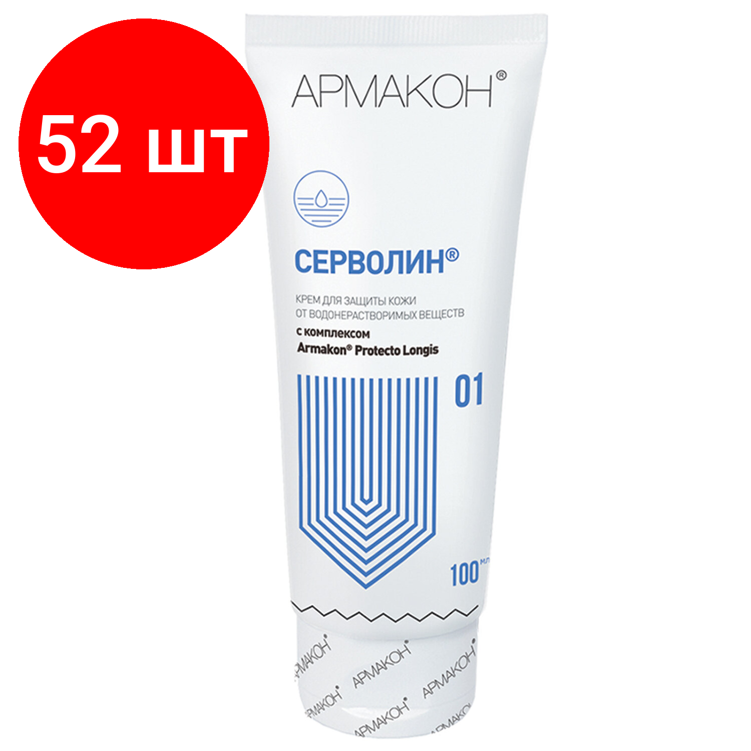 Комплект 52 шт, Крем защитный, 100 мл, армакон "серволин", гидрофильный, от нефтепродуктов, смазочно-охлаждающих жидкостей, красок, 1197