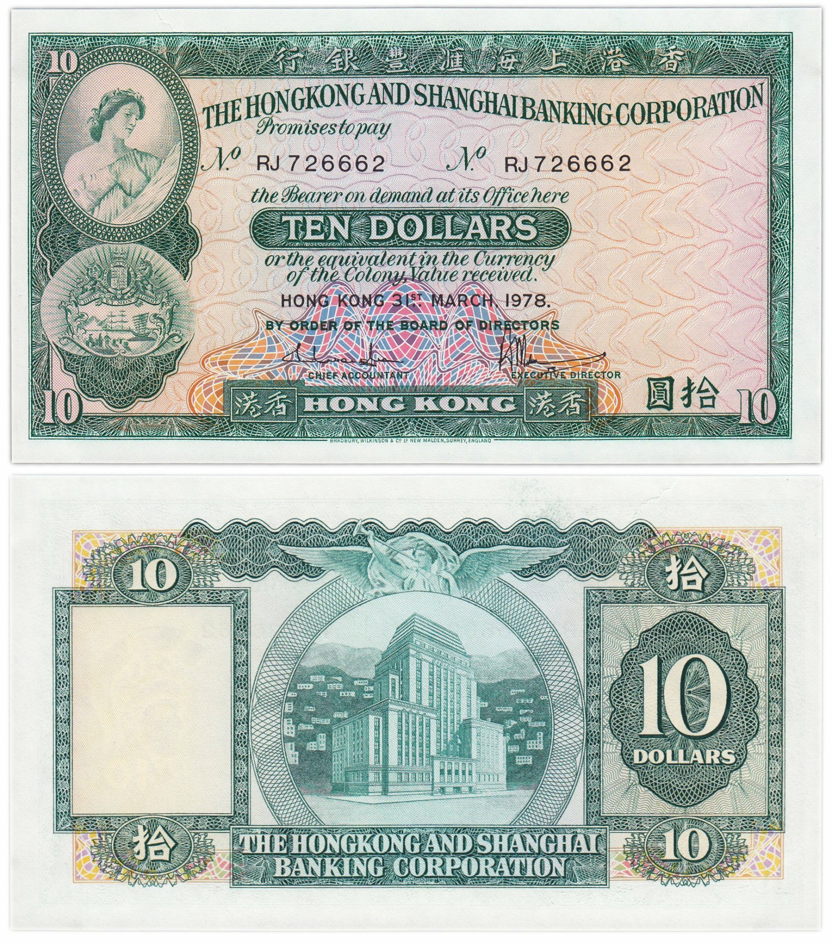 Гонконг 10 долларов 1978 год