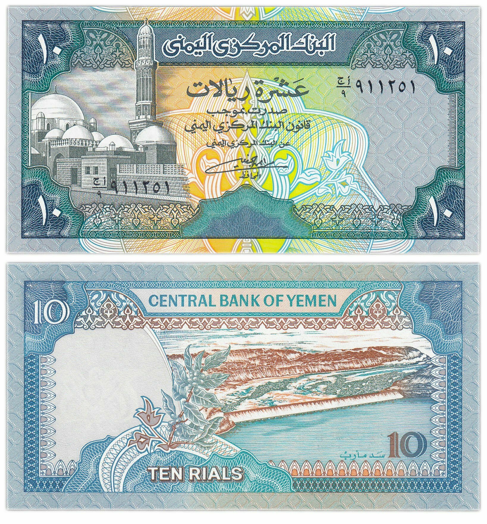 Йемен 10 риалов 1992 Pick 24