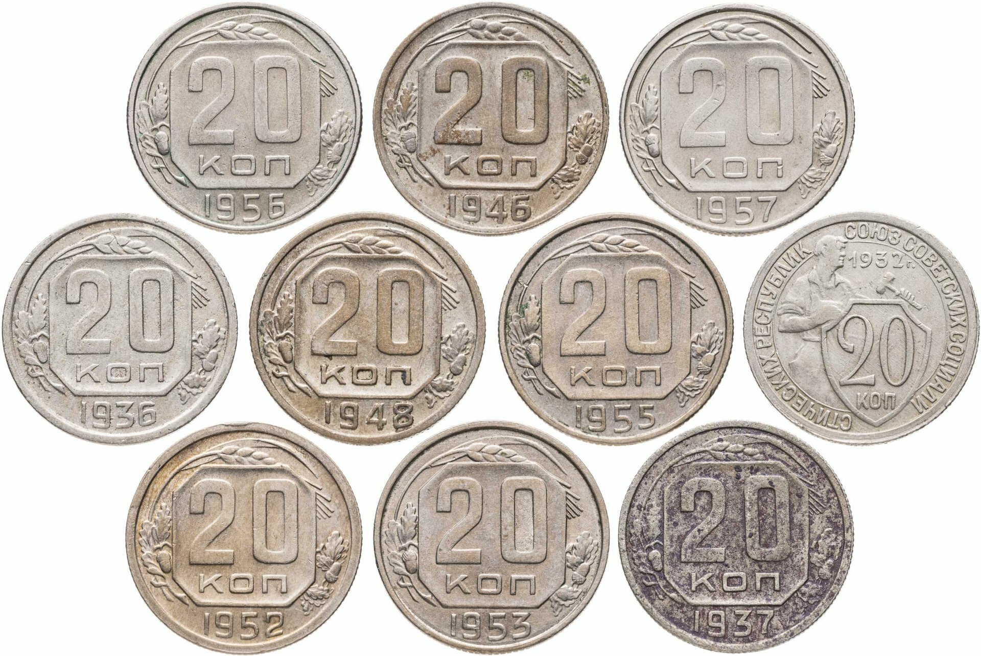 Набор из 10-ти монет 20 копеек СССР 1932-1957 гг, Мельхиор медь-никель, в сохранности VF-XF