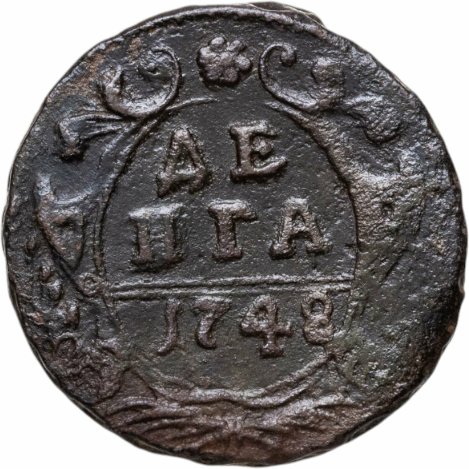 Денга 1748 в крыле 12 перьев, хвост узкий, Медь, в сохранности VF-XF