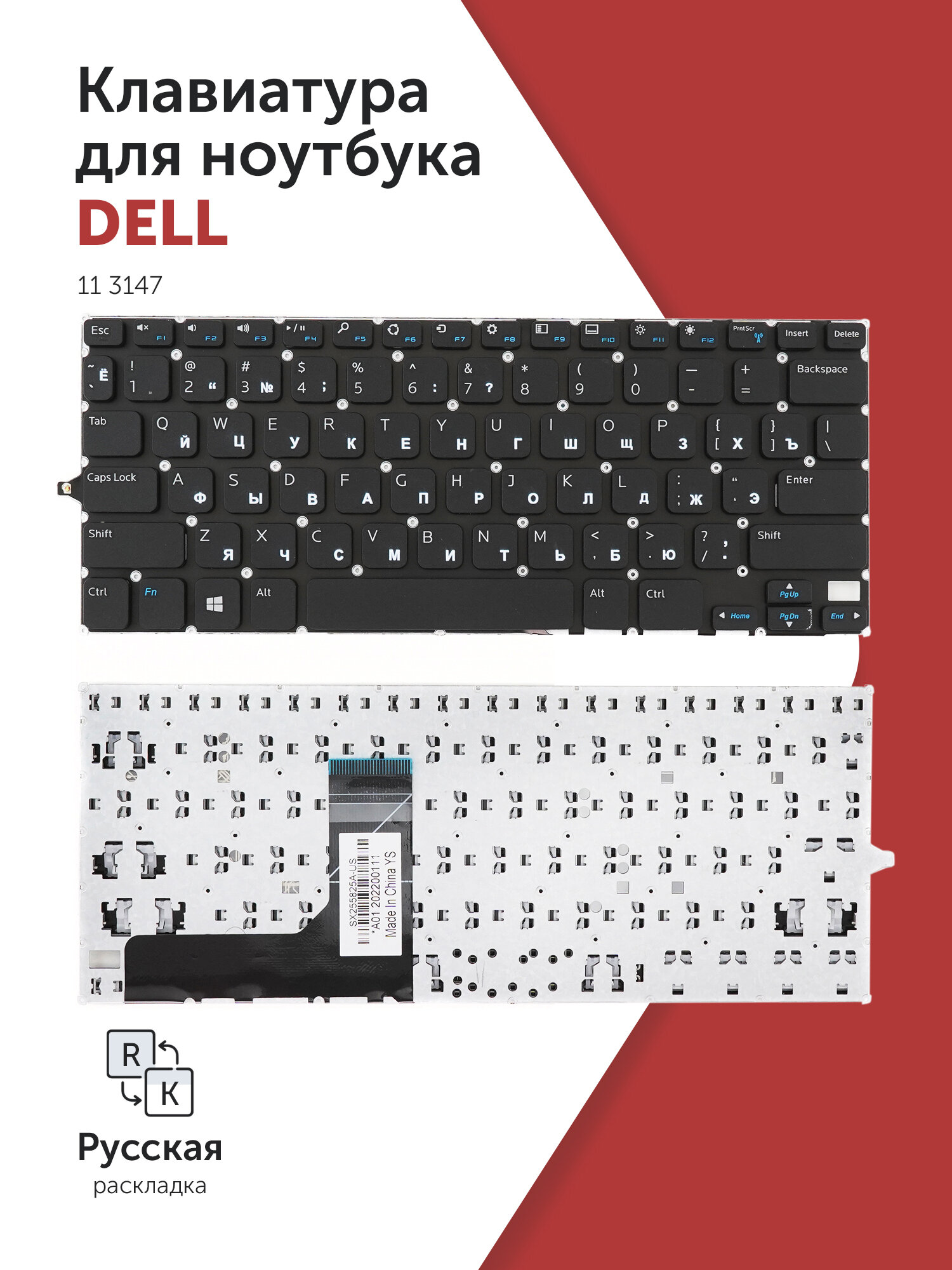 Клавиатура для Dell Inspiron 11 3147 черная без рамки, плоский Enter