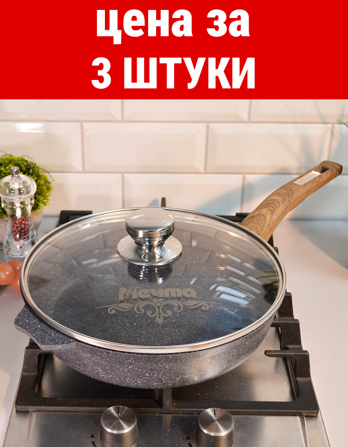 Комплект 3 шт, Сковорода 26см Premium blue с несъемной ручкой и стеклянной крышкой