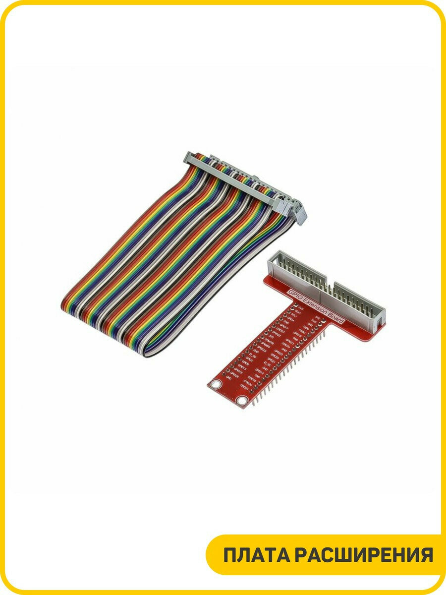 Плата расширения Raspberry Pi T-образная GPIO 40-pin с шлейфом