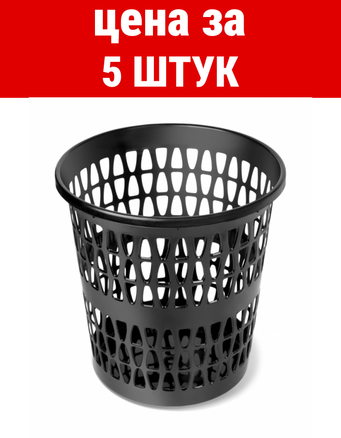 Комплект 5 шт, корзина для мусора 11Л феста 274*284 MARTIKA