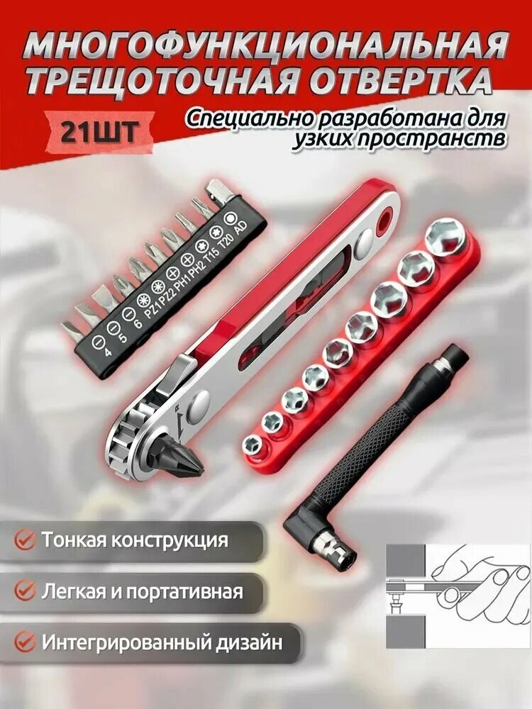 Мини-ключ с трещоткой 1/4 дюйма, шестигранный бит для отвертки, двунаправленный магнитный угловой ключ для работы в ограниченных пространствах