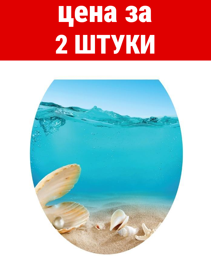 Комплект 2 шт, сиденье для унитаза жест океан лазурный берег