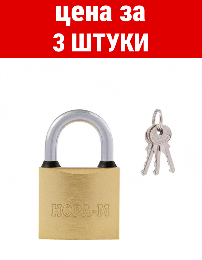 Комплект 3 шт, замок навесной ЗН-810-50ММ 3КЛ автоматическое запирание нора