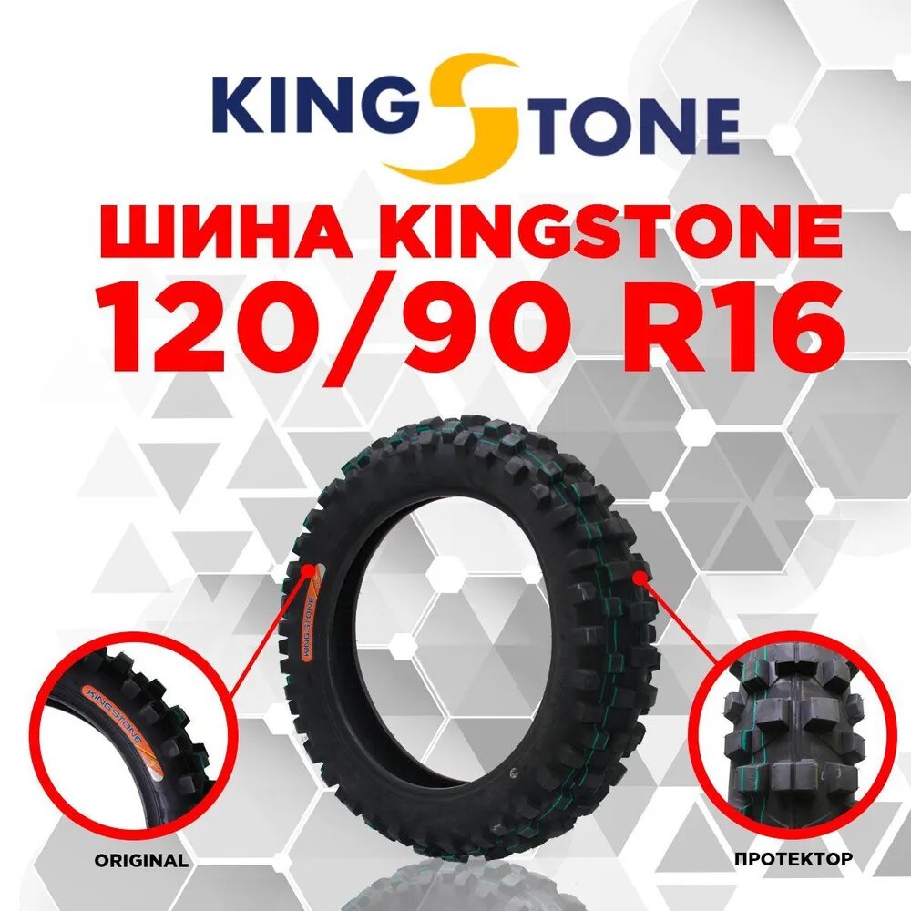 YX-P154 Мотошины 120/90 R16 63 P