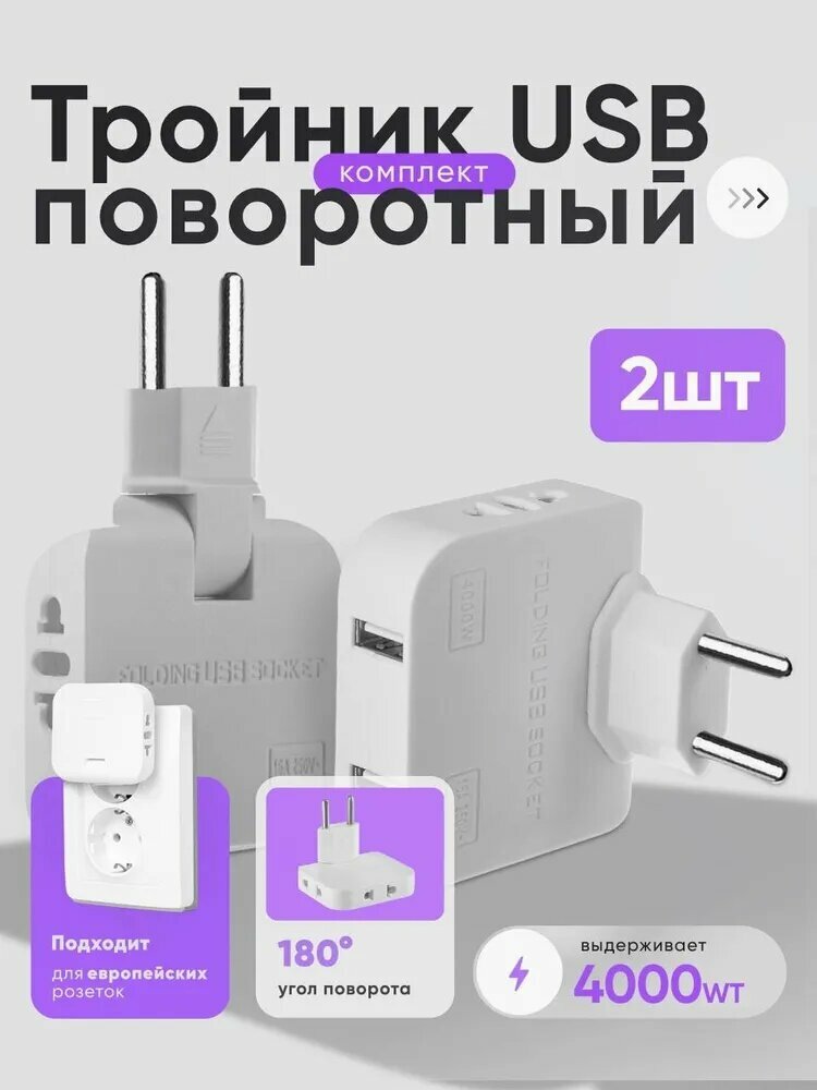 Удлинитель/сетевой фильтр