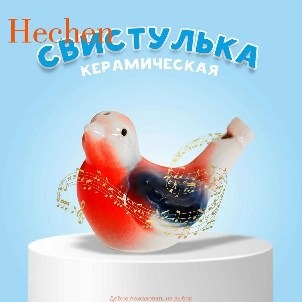 Музыкальный инструмент, "Свистулька керамическая. Птичка - синичка", для детей и малышей, развивающий