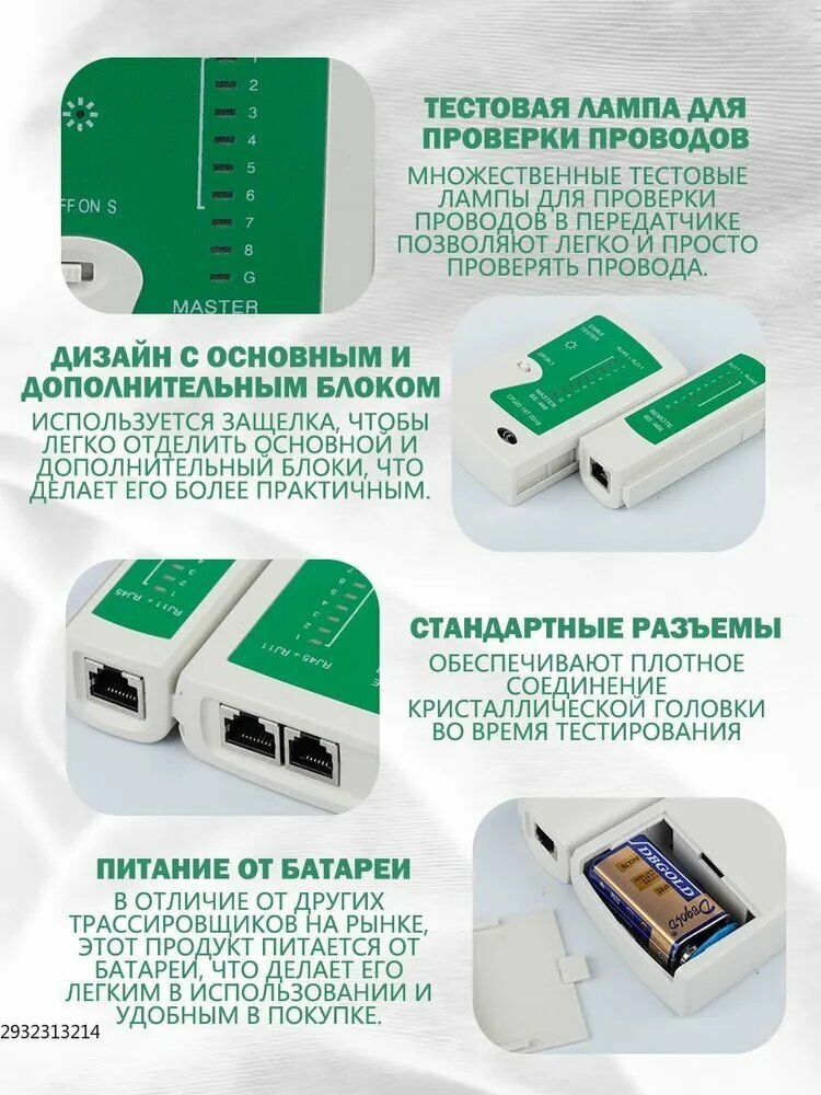 Кабельный тестер — фото 1