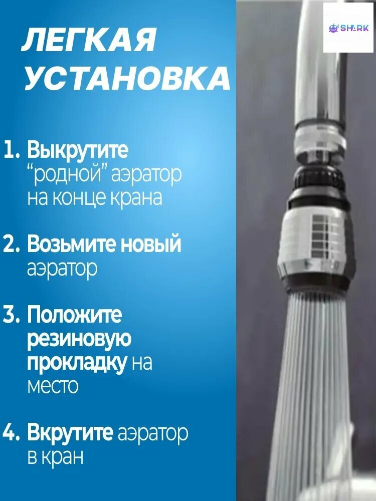 Аэратор для смесителя — фото 1